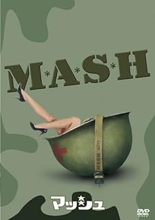 「 マッシュ [DVD]」 ドナルド・サザーランド (出演), エリオット・グールド (出演), ロバート・アルトマン (監督) 朝鮮戦争の野戦病院に、人手不足から二人の医師が補充された。ところがこの医師たち、軍規を無視してやりたい放題。い...