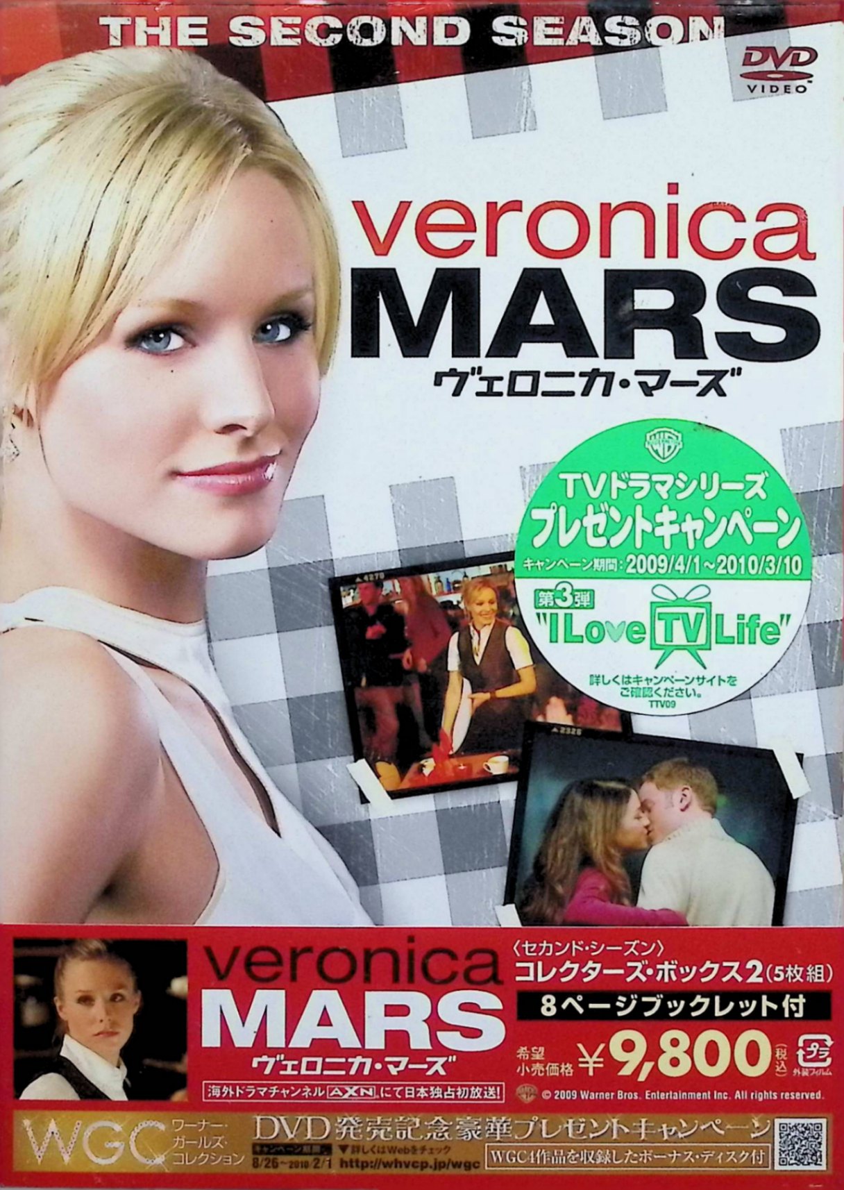 「 ヴェロニカ・マーズ 〈セカンド・シーズン〉 コレクターズ・ボックス2 [DVD]」 クリスティン・ベル、エンリコ・コラントーニ、ジェイソン・ドーリング 内容解説 海辺の町ネプチューンを舞台に、私立探偵の父を持つ女子高生ヴェロニカ・マーズ...