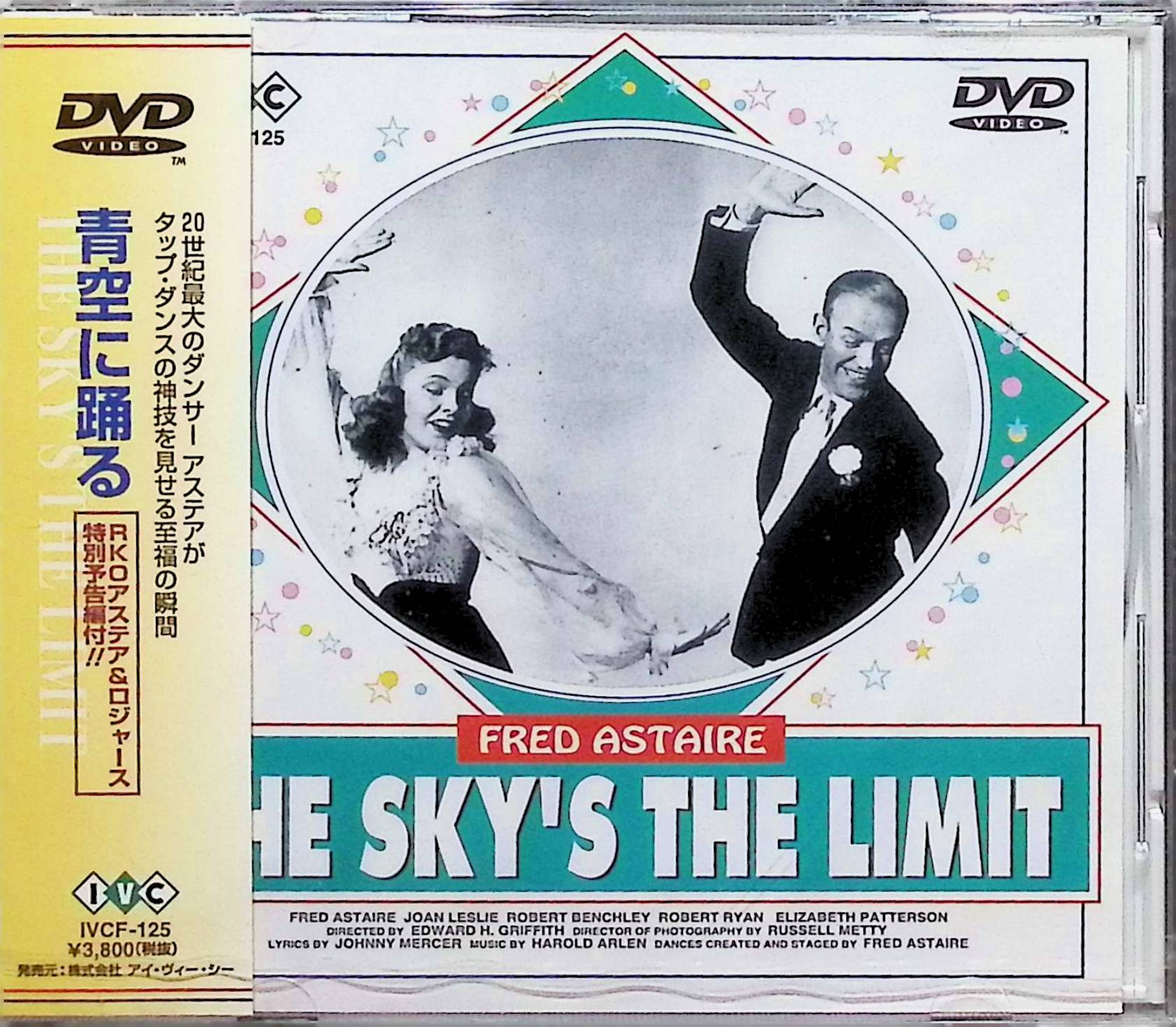 「 青空に踊る [DVD]」 フレッド・アステア、ジョーン・レスリー、監督エドワード・H・グリフィス 内容解説 第二次世界大戦中のアメリカを舞台に、戦闘機パイロットが休暇中に出会った女性との恋を描くミュージカル。フレッド・アステアの軽やかな...