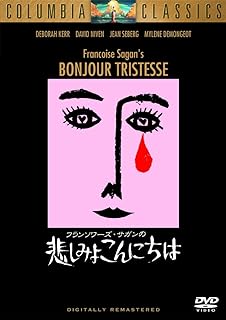 「 悲しみよこんにちは [DVD]」 ジーン・セバーグ (出演), デボラ・カー (出演), オットー・プレミンジャー (監督) 【商品の状態】 ◇ディスクにわずかに小傷があります。 17歳のブルジョワ娘の恋と、父の愛人への嫉妬を描くF・サ...