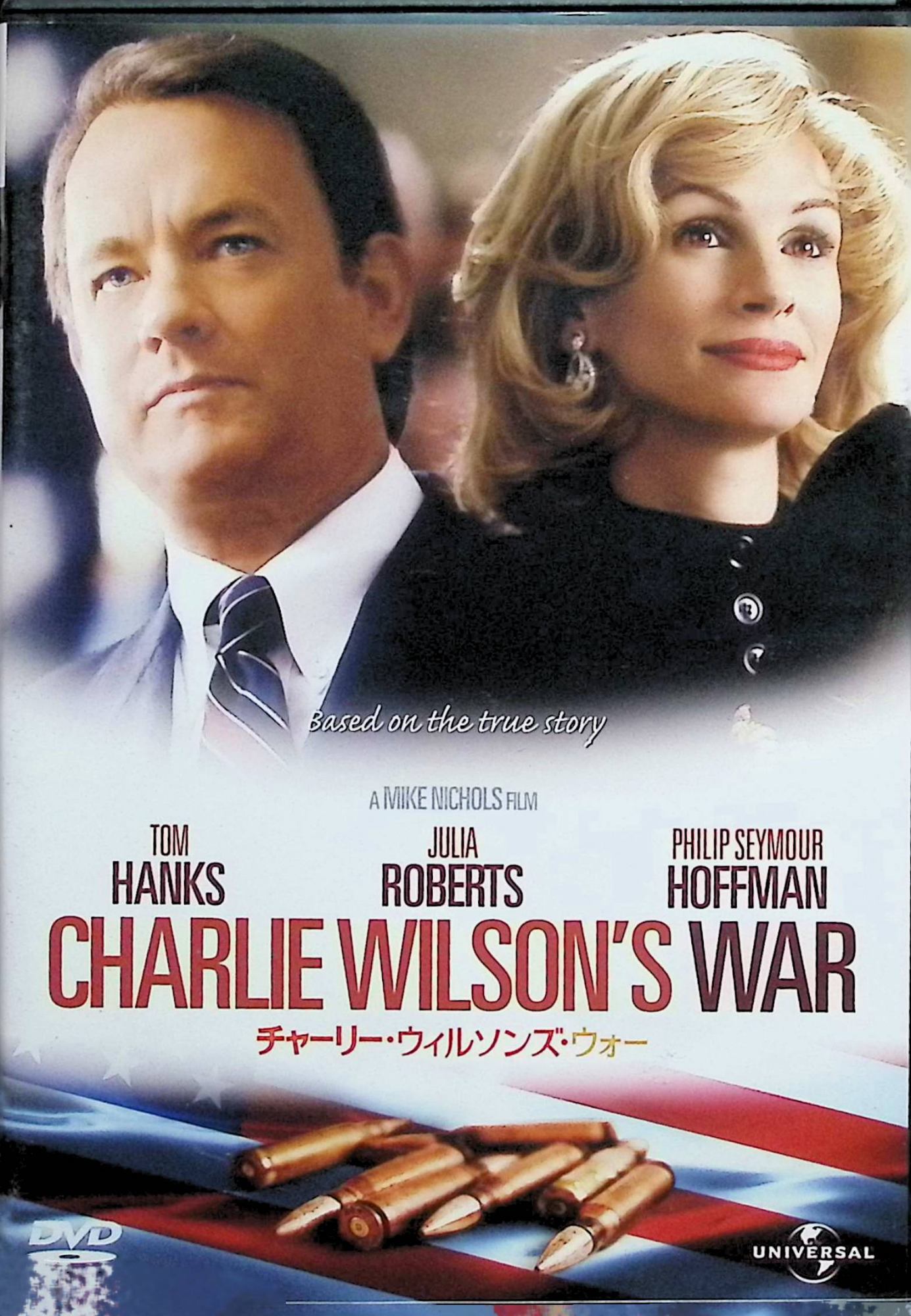 「 チャーリー・ウィルソンズ・ウォー [DVD]」 トム・ハンクス (出演), ジュリア・ロバーツ (出演), マイク・ニコルズ (監督) テキサス州下院議員チャーリーは女と酒に目がないお気楽な政治家だった。しかし、彼はある日、ニュースでソ...