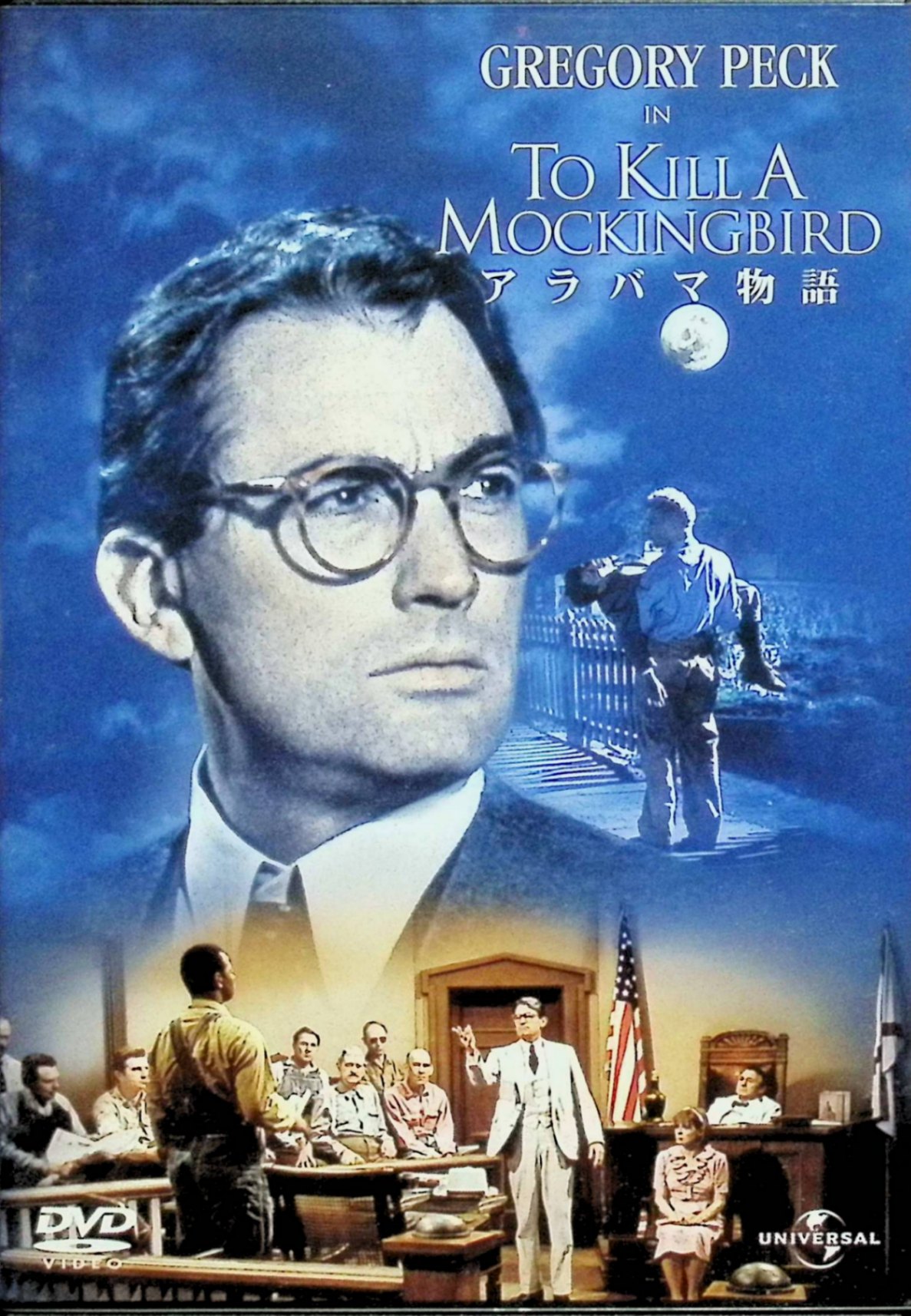「 アラバマ物語 [DVD]」 グレゴリー・ペック、メアリー・バダム、フィリップ・アルフォード、監督ロバート・マリガン 内容解説 1932年、大恐慌下のアメリカ南部アラバマ州の小さな町メイコム。男やもめの弁護士アティカス・フィンチは、幼い息...