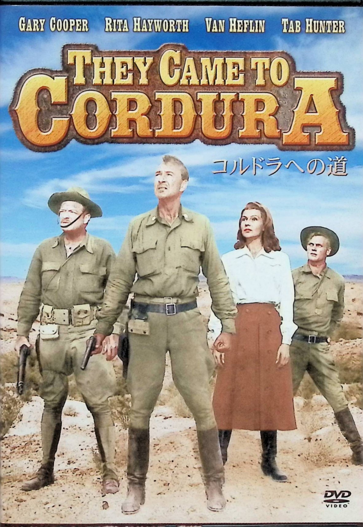 「 コルドラへの道 [DVD]」 ゲイリー・クーパー、リタ・ヘイワース、ヴァン・ヘフリン、監督ロバート・ロッセン 内容解説 1916年、メキシコ革命の混乱が米南西部に及ぶ時代。戦闘中に身を隠したことで卑怯者と見なされたソーン少佐（ゲイリー・...