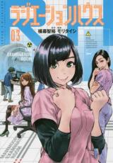 &nbsp;JAN&nbsp;9784088906218&nbsp;品　番&nbsp;4088906217&nbsp;出　演&nbsp;モリタイシ／横幕智裕&nbsp;製作国&nbsp;日本&nbsp;メーカー等&nbsp;集英社 ヤングジ...