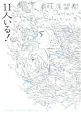 &nbsp;JAN&nbsp;9784091312099&nbsp;品　番&nbsp;4091312098&nbsp;出　演&nbsp;萩尾望都&nbsp;製作国&nbsp;日本&nbsp;メーカー等&nbsp;小学館 フラワーコミックスス...