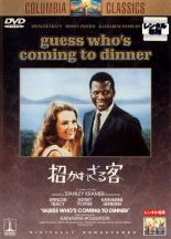 &nbsp;出　演&nbsp;スペンサー・トレイシー／キャサリン・ヘプバーン／シドニー・ポワチエ／キャサリン・ホートン／セシル・ケラウェイ／ビア・リチャーズ&nbsp;監　督&nbsp;スタンリー・クレイマー&nbsp;制作年、時間&nbs...
