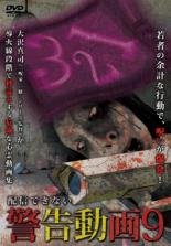 &nbsp;監　督&nbsp;大沢真司&nbsp;制作年、時間&nbsp;2018年&nbsp;60分&nbsp;製作国&nbsp;日本&nbsp;メーカー等&nbsp;マジカル&nbsp;ジャンル&nbsp;邦画／ホラー&nbsp;&nb...