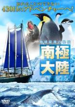&nbsp;監　督&nbsp;ジャン・ルミール&nbsp;制作年、時間&nbsp;2007年&nbsp;105分&nbsp;製作国&nbsp;カナダ&nbsp;メーカー等&nbsp;トランスワールドアソシエイツ&nbsp;ジャンル&nbsp...