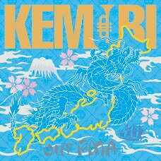 &nbsp;JAN&nbsp;4544738202122&nbsp;品　番&nbsp;IOCD20212&nbsp;出　演&nbsp;KEMURI&nbsp;制作年、時間&nbsp;2007年&nbsp;45分&nbsp;製作国&nbsp;...