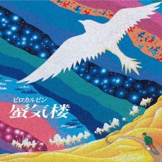 &nbsp;JAN&nbsp;4988005705716&nbsp;品　番&nbsp;UPCH1876&nbsp;出　演&nbsp;ピロカルピン&nbsp;制作年、時間&nbsp;2012年&nbsp;31分&nbsp;製作国&nbsp;日...