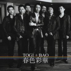 &nbsp;JAN&nbsp;4988006195295&nbsp;品　番&nbsp;TOCT25585&nbsp;出　演&nbsp;TOGI＋BAO&nbsp;制作年、時間&nbsp;2005年&nbsp;53分&nbsp;製作国&nbs...