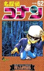 &nbsp;JAN&nbsp;9784091214645&nbsp;品　番&nbsp;4091214649&nbsp;出　演&nbsp;青山剛昌&nbsp;製作国&nbsp;日本&nbsp;メーカー等&nbsp;小学館&nbsp;ジャンル&...