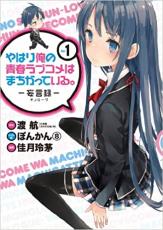 &nbsp;JAN&nbsp;9784757539259&nbsp;品　番&nbsp;4757539258&nbsp;出　演&nbsp;佳月 玲茅(著)／渡 航(原著)／ぽんかん8(原著)&nbsp;制作年、時間&nbsp;&nbsp;22...