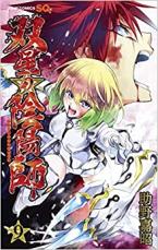&nbsp;JAN&nbsp;9784088807577&nbsp;品　番&nbsp;408880757X&nbsp;出　演&nbsp;助野 嘉昭(著)&nbsp;制作年、時間&nbsp;&nbsp;204分&nbsp;製作国&nbsp;日...