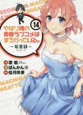 &nbsp;JAN&nbsp;9784757561748&nbsp;品　番&nbsp;4757561741&nbsp;出　演&nbsp;渡 航(著)／佳月 玲茅(著)／ぽんかん8&nbsp;制作年、時間&nbsp;&nbsp;170分&nb...