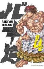 &nbsp;JAN&nbsp;9784253223669&nbsp;品　番&nbsp;4253223664&nbsp;出　演&nbsp;板垣恵介(著)&nbsp;製作国&nbsp;日本&nbsp;メーカー等&nbsp;秋田書店&nbsp;ジ...