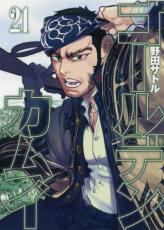 &nbsp;JAN&nbsp;9784088915012&nbsp;品　番&nbsp;4088915011&nbsp;出　演&nbsp;野田 サトル(著)&nbsp;制作年、時間&nbsp;&nbsp;210分&nbsp;製作国&nbsp;...