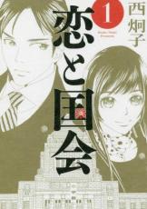 &nbsp;JAN&nbsp;9784098603992&nbsp;品　番&nbsp;4098603993&nbsp;出　演&nbsp;西 炯子(著)&nbsp;制作年、時間&nbsp;&nbsp;224分&nbsp;製作国&nbsp;日本...