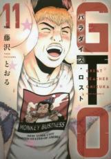 &nbsp;JAN&nbsp;9784065107133&nbsp;品　番&nbsp;406510713X&nbsp;出　演&nbsp;藤沢 とおる(著)&nbsp;制作年、時間&nbsp;&nbsp;208分&nbsp;製作国&nbsp;...