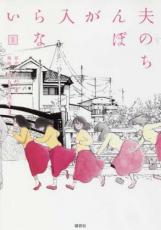 &nbsp;JAN&nbsp;9784065128206&nbsp;品　番&nbsp;406512820X&nbsp;出　演&nbsp;こだま／ゴトウ ユキコ&nbsp;制作年、時間&nbsp;&nbsp;192分&nbsp;製作国&nbs...