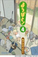 &nbsp;JAN&nbsp;9784840231633&nbsp;品　番&nbsp;484023163X&nbsp;出　演&nbsp;あずま きよひこ(著)&nbsp;製作国&nbsp;日本&nbsp;メーカー等&nbsp;白泉社&nbs...