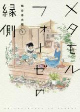 &nbsp;出　演&nbsp;鶴谷 香央理(著)&nbsp;制作年、時間&nbsp;&nbsp;146分&nbsp;製作国&nbsp;日本&nbsp;メーカー等&nbsp;KADOKAWA&nbsp;ジャンル&nbsp;コミック・本／少年(...