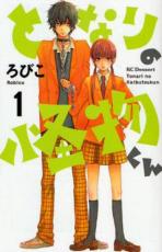 &nbsp;出　演&nbsp;ろびこ&nbsp;製作国&nbsp;日本&nbsp;メーカー等&nbsp;講談社&nbsp;ジャンル&nbsp;コミック・本／少女(中高生・一般)&nbsp;カテゴリー&nbsp;コミックセット・本セット&nb...