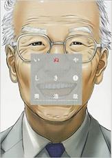 &nbsp;出　演&nbsp;奥浩哉&nbsp;製作国&nbsp;日本&nbsp;メーカー等&nbsp;講談社&nbsp;ジャンル&nbsp;コミック・本／青年(一般)&nbsp;カテゴリー&nbsp;コミックセット・本セット&nbsp;入...
