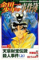 &nbsp;JAN&nbsp;9784063126594&nbsp;品　番&nbsp;4063126595&nbsp;出　演&nbsp;天樹征丸／さとうふみや&nbsp;製作国&nbsp;日本&nbsp;メーカー等&nbsp;講談社&nbs...