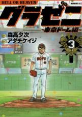&nbsp;JAN&nbsp;9784063884760&nbsp;品　番&nbsp;4063884767&nbsp;出　演&nbsp;アダチ ケイジ／森高 夕次&nbsp;製作国&nbsp;日本&nbsp;メーカー等&nbsp;講談社&n...