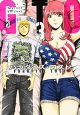 &nbsp;JAN&nbsp;9784063826517&nbsp;品　番&nbsp;4063826511&nbsp;出　演&nbsp;藤沢 とおる&nbsp;製作国&nbsp;日本&nbsp;メーカー等&nbsp;講談社&nbsp;ジャン...