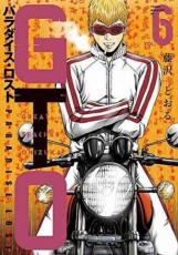&nbsp;JAN&nbsp;9784063828498&nbsp;品　番&nbsp;4063828492&nbsp;出　演&nbsp;藤沢 とおる&nbsp;製作国&nbsp;日本&nbsp;メーカー等&nbsp;講談社&nbsp;ジャン...