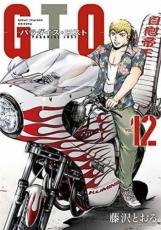 &nbsp;JAN&nbsp;9784065177396&nbsp;品　番&nbsp;4065177391&nbsp;出　演&nbsp;藤沢 とおる&nbsp;製作国&nbsp;日本&nbsp;メーカー等&nbsp;講談社&nbsp;ジャン...