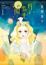 &nbsp;出　演&nbsp;稚野 鳥子(著)&nbsp;製作国&nbsp;日本&nbsp;メーカー等&nbsp;講談社&nbsp;ジャンル&nbsp;コミック・本／少女(中高生・一般)&nbsp;カテゴリー&nbsp;コミックセット・本セ...
