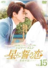 &nbsp;出　演&nbsp;ジェリー・イェン（F4）／トン・リーア／デニー・ホァン&nbsp;原　作&nbsp;藍白色&nbsp;制作年、時間&nbsp;2014年&nbsp;94分&nbsp;製作国&nbsp;中国&nbsp;メーカー等...