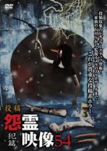 &nbsp;監　督&nbsp;三島祐&nbsp;制作年、時間&nbsp;2019年&nbsp;58分&nbsp;製作国&nbsp;日本&nbsp;メーカー等&nbsp;マジカル&nbsp;ジャンル&nbsp;邦画／ホラー／ドキュメンタリー&...