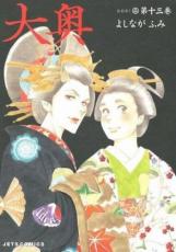 &nbsp;JAN&nbsp;9784592145479&nbsp;品　番&nbsp;459214547X&nbsp;出　演&nbsp;よしながふみ(著)&nbsp;製作国&nbsp;日本&nbsp;メーカー等&nbsp;白泉社&nbsp;...