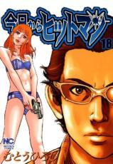 &nbsp;JAN&nbsp;9784537126822&nbsp;品　番&nbsp;4537126825&nbsp;出　演&nbsp;むとうひろし&nbsp;製作国&nbsp;日本&nbsp;メーカー等&nbsp;日本文芸社&nbsp;ジ...