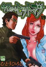 &nbsp;JAN&nbsp;9784537127256&nbsp;品　番&nbsp;4537127252&nbsp;出　演&nbsp;むとうひろし&nbsp;製作国&nbsp;日本&nbsp;メーカー等&nbsp;日本文芸社&nbsp;ジ...