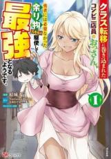 &nbsp;出　演&nbsp;結城焔(著)／Narrative Works 日浦あやせ(著)／日浦あやせ&nbsp;製作国&nbsp;日本&nbsp;メーカー等&nbsp;ぶんか社 BKコミックス&nbsp;ジャンル&nbsp;コミック・本...