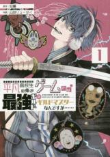 &nbsp;出　演&nbsp;山田リューセイ／妃羅&nbsp;製作国&nbsp;日本&nbsp;メーカー等&nbsp;スクウェア・エニックス&nbsp;ジャンル&nbsp;コミック・本／少年(小中学生)&nbsp;カテゴリー&nbsp;コミ...