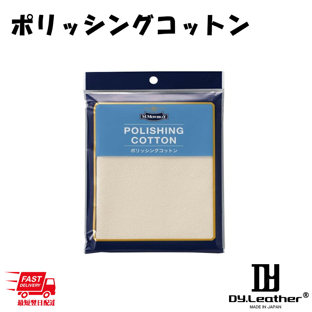 用途 スムースレザー(表革)の靴、バッグ、革小物等へのクリーム塗布・乾拭き・ツヤだし サイズ約33cm×42cm 商品詳細●クリームやワックス(油性タイプ)を使用する際に最適なクロスです。●ワックスを使用する際は特に伸ばしやすく、ツヤを出し...