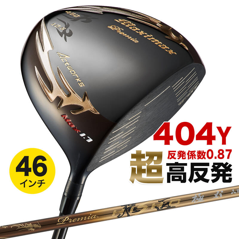 楽天市場】マキシマックス ブラックプレミア リミテッド max1.7 楽天市場】マキシマックス ブラックプレミア リミテッド max1.7