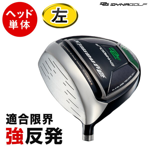 番手 1W ヘッド規格 SLEルール適合モデル ※1 ロフト角 10度 ヘッド容量 460cc ライ角 62度 フェース厚 2.5mm 総重量 約190g ※2 ※1：競技使用可能 ※2：個体差による総重量の増減（2g程度）がある場合がござ...