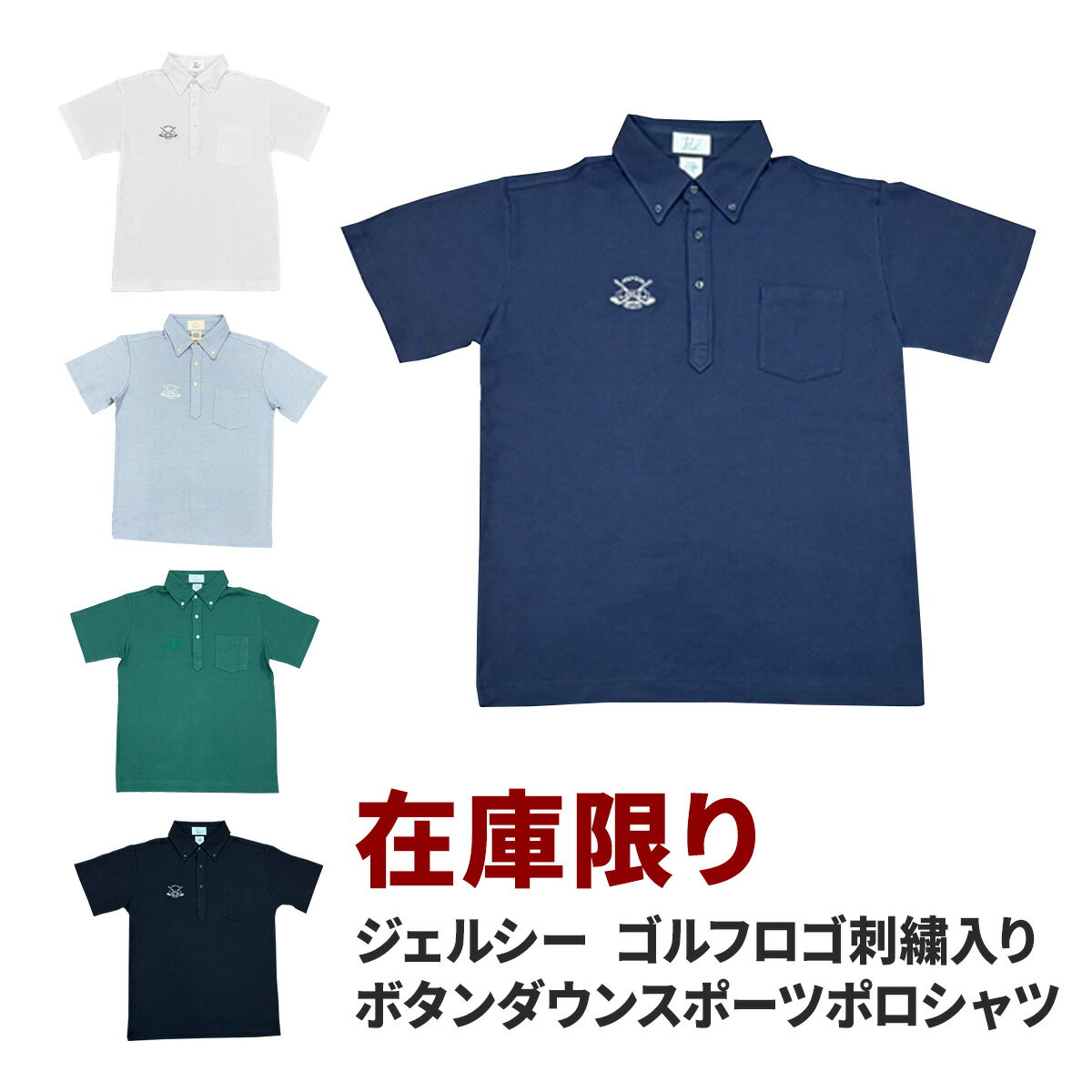 ビジネスシーンにも好相性なボタンダウン＆ポケット付き。 ・綿 60%、ポリエステル 100％　鹿の子 ・5.3オンス ※襟は共生地仕様