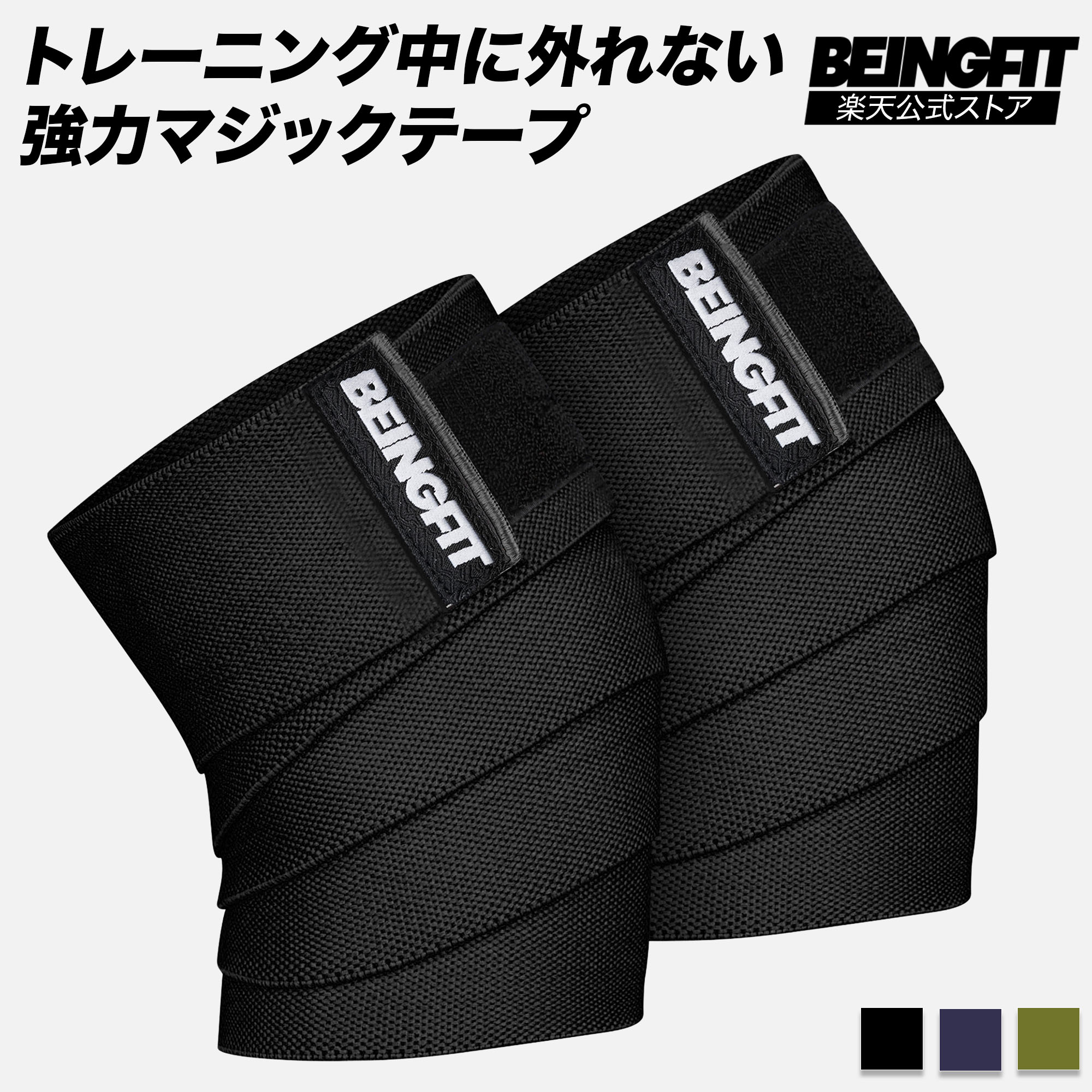 💪 高品質な素材構成 この膝ラップは、弾性素材とポリエステル・コットンの混紡素材で作られており、トレーニング中に優れたサポートと快適さを提供します。 🎯 筋トレに最適なデザイン 高い耐久性と快適さを兼ね備えた...