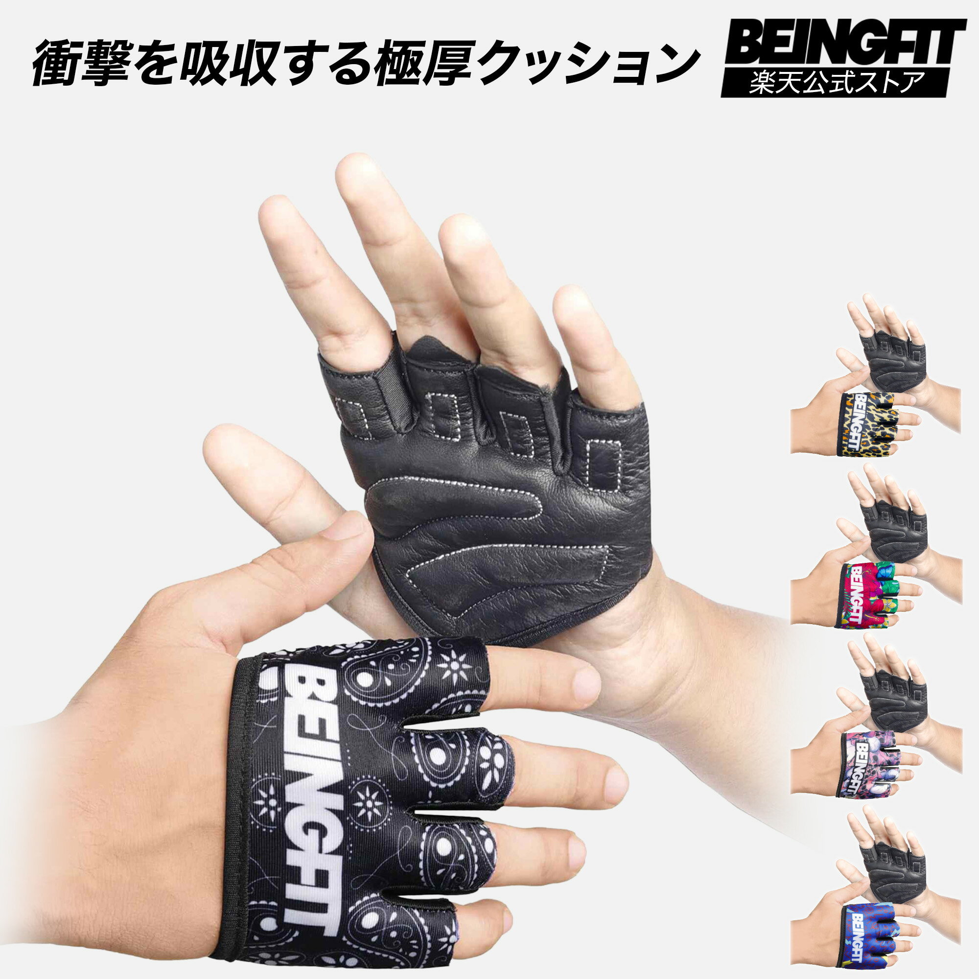 Beingfit トレーニンググローブ メンズ・レディース共用 筋トレ・フィットネス・懸垂に最適。 高グリップ革製パームと半指デザインで、パフォーマンスを最大限に引き出す正規品2個セットを特別価格でご提供！ 半指デザイン 高グリップ革パーム...