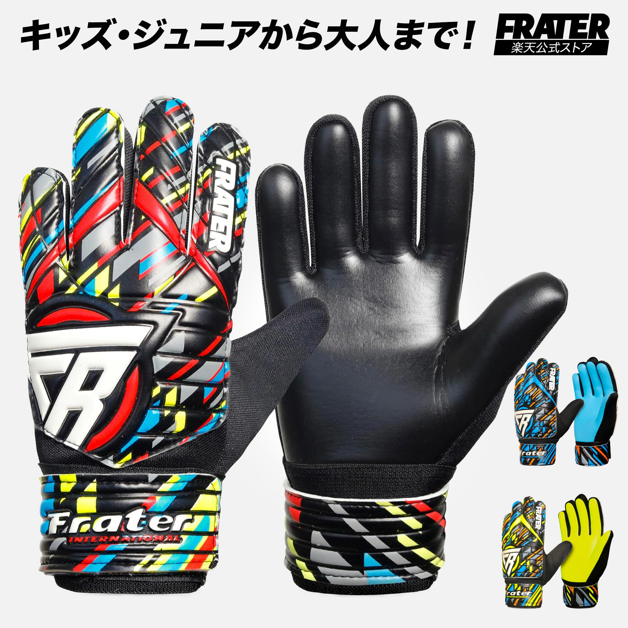 【新登場】ユニセックス ゴールキーパーグローブ 試合やトレーニングでの最高のパフォーマンスを実現するために設計されたゴールキーパーグローブです。 独自の2色フンキーなデザインが、ピッチ上での個性と自信を引き出し、どの年代の選手にもぴったりフ...