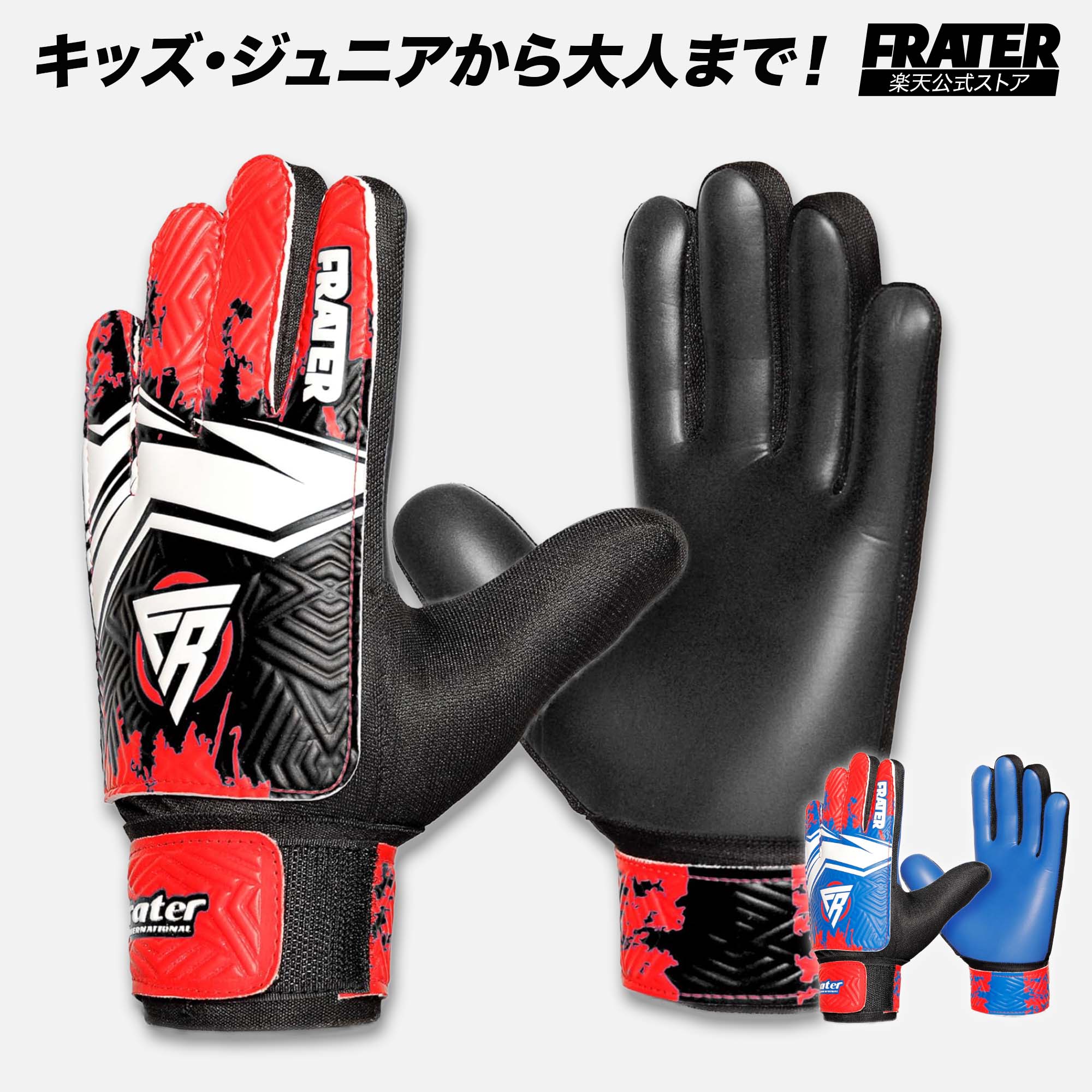 【新登場】ユニセックス ゴールキーパーグローブ 試合やトレーニングで最高のパフォーマンスを実現するために設計されたゴールキーパーグローブ。 独自の2色フンキーなデザインで個性を演出。サイズは3～8まで幅広く対応し、子供から大人までぴったりフ...