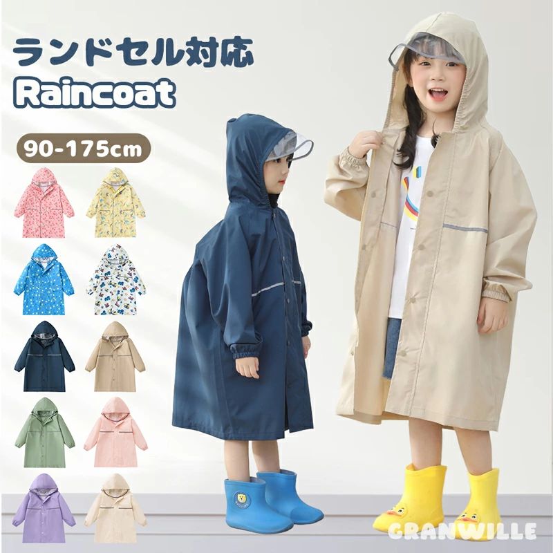 商品詳細 商品番号 sy905 商品名 レインコート キッズ ランドセル対応 こども 男の子 女の子 雨具透明窓 反射材 収納袋付き 軽量 超軽量 子供 子供用 男女兼用 かわいい 防水 撥水 ランドセル リュック 対応 ポンチョ レインウ...